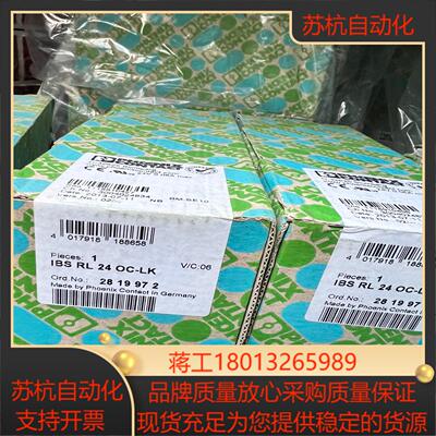 菲尼克斯 IBS RL 24 OC-LK 2819972