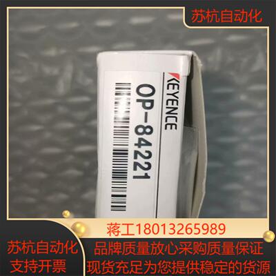 基恩士原装正品反射镜OP-84221有48件保证全新的正品