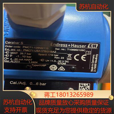 恩德斯豪斯EndressHauser  压力变送器PMC7
