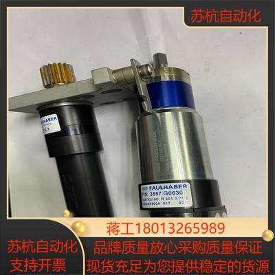 FAULHABER冯哈勃直流减速电机3557G0630