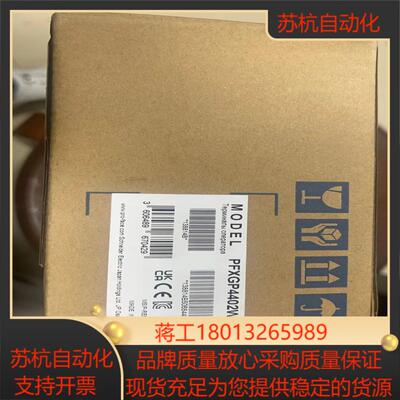 普洛菲斯触摸屏 pfxgp4402wadw人机界面 全新原装