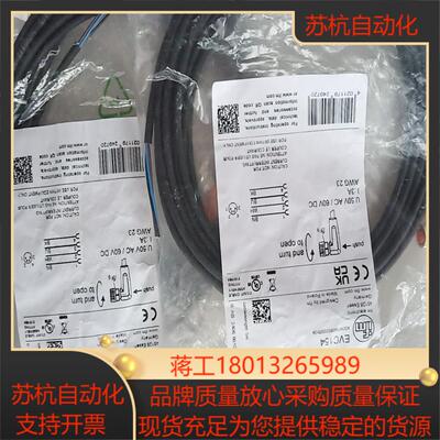 易福门原装EVC154传感器连接电缆全新