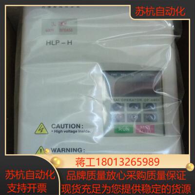 HLP-H系列HLPH03D743BHLPH03D743C37KW400V海利普变频器