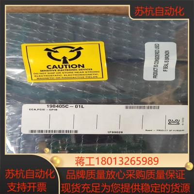 全新原装正品 NI PCIE-GPIB出售全新现货出售议