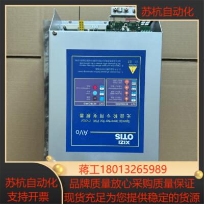 西威无齿轮专用变频器AV03075 AVO3130西子奥的斯AVO3013-XBL BR4