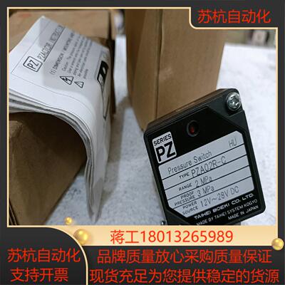太平TAIHEI 压力传感器 PZA02R-C