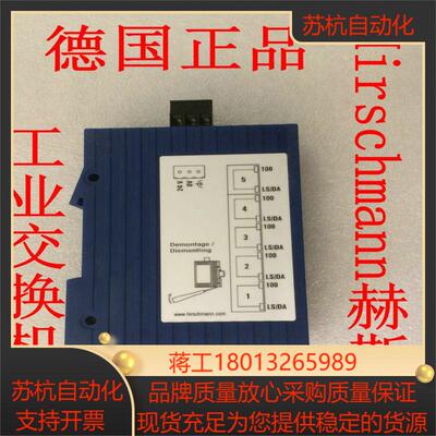 赫斯曼工业交换机EAGLE30-04022O6TT999SCCZ9HSE3F网络通讯设备
