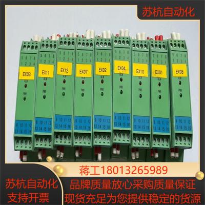 南京优倍npexa-311pgn智能隔离式安全栅 实物拍