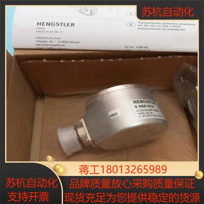 原装全新HENGSTLER亨士乐AC581212AF47