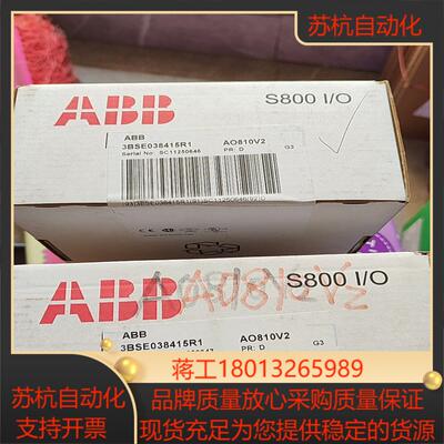 模块ao810v2   3bse038415r1