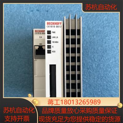 倍福CPUcx1010-0012成色如图要的快来点