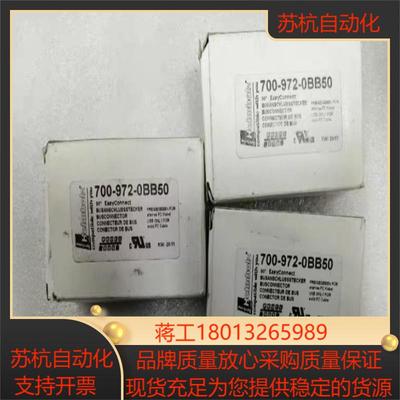 赫姆赫兹 helmholz全新原装正品 700-972-0b