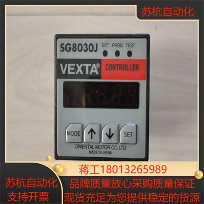 东方sg8030j电机控制器工作电压24v免纠纷就好