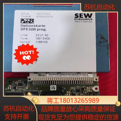 SEW编码器卡 DFE32B DEU21BDFP21BDFI21BDER11BDEH11B