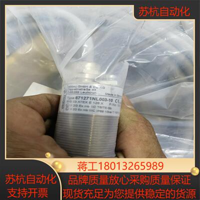 elobau 671271nl003-10传感器 全新三套
