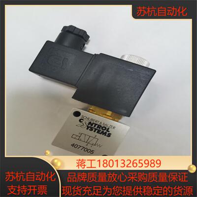 德国舒伯特  SCHUBERT&SALZERG  14寸电