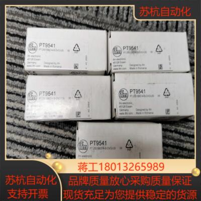 原装实价IFM PT9541压力传感器现货