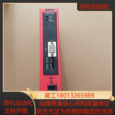 赛威变频器通讯模块  dfp21bu0h11b  全