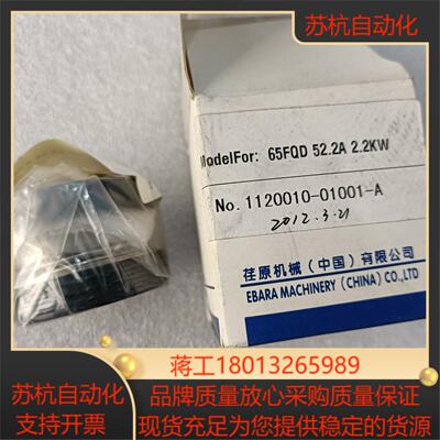原装 EBARA荏原机械密封 机封轴封