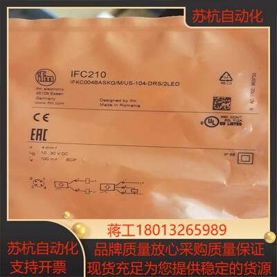25  易福门ifm测速传感器IFC210全新功