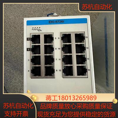 研华EKI-5726I 16口千兆ProView组态工业以太