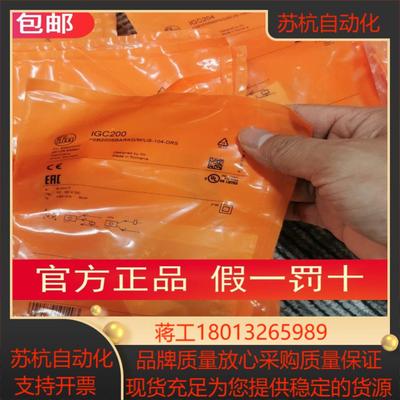 IFM IGC200 IGC204 IGC228传感器