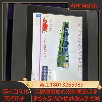 原装昆仑通态触摸屏TPC1061Hn嵌入式一体化触摸屏