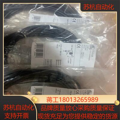 EVS005 德国易福门IFM传感器连接线EVS005易