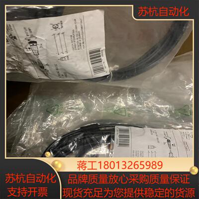 德国IFM易福门连接电缆EVC259全新有40根