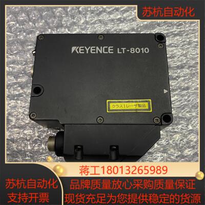 KEYENCE基恩士LT-8010激光传感器功能