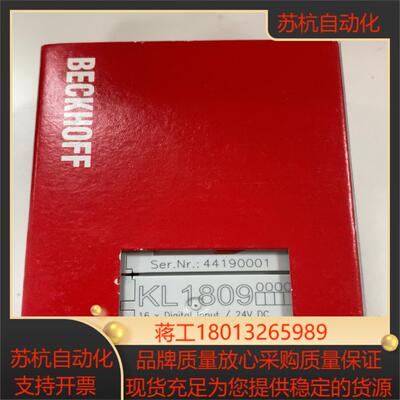 倍福KL1809 全新原装正品 未使用