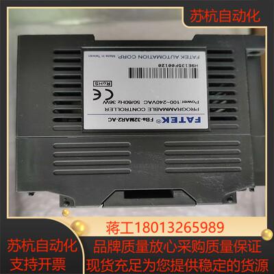 永宏PLCFBS－32MAR2－AC实图拍摄功能正常