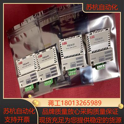 FSCA-01 变频器RS485通讯接口模块成色