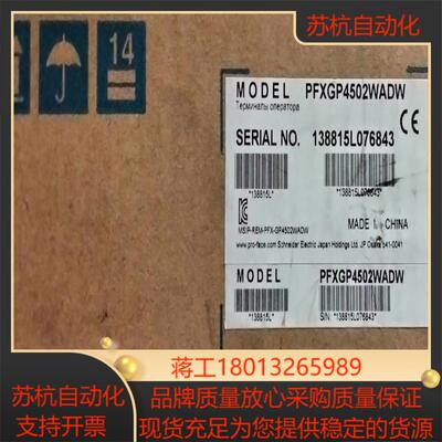 普罗菲斯触摸屏PFXGP4502WADW全新装旧