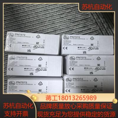 IFM PN7572 PN7072 PN7034 PN7071 PN7032传感器现货