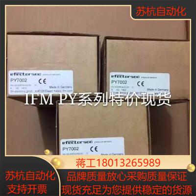 原装实价IFM PY7001 PY7002压力传感器现货