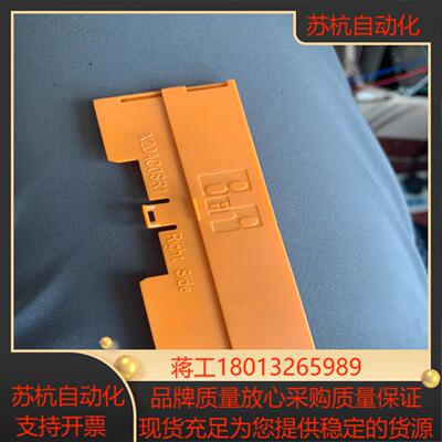 贝加莱X20ACOSL1X20AC0SR1塑料挡板成色好