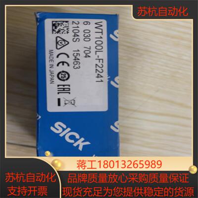 WL100L-F2241西克传感器2个全新带装40