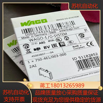 WAGO万可模块750-461003-000现货提供单