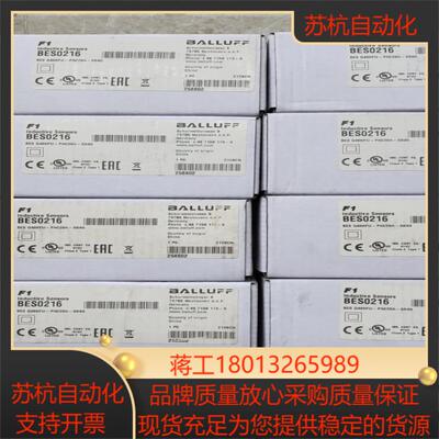 bes0216电感式接近开关