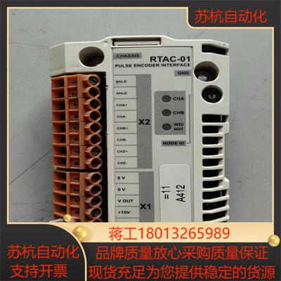 RTAC-01 模块  有小 用