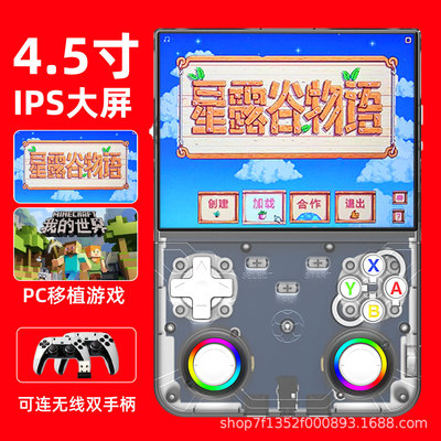 R36UltraX掌中游戏机4.5寸128G3.5万可WiFi联机NDS/PS1游戏手柄