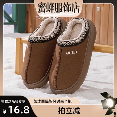 【蜜蜂欢乐社】如沐丽棉拖加绒加厚侧缝线工艺民族风秋冬季