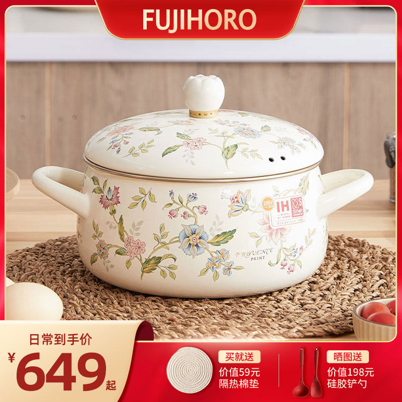FUJIHORO日本进口富士珐琅锅铸铁锅海鲜锅家用煲汤炖锅焖烧搪瓷锅_虎窝淘