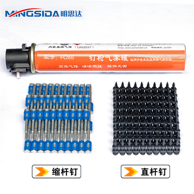 明思达瓦斯射钉器气钉线管固定
