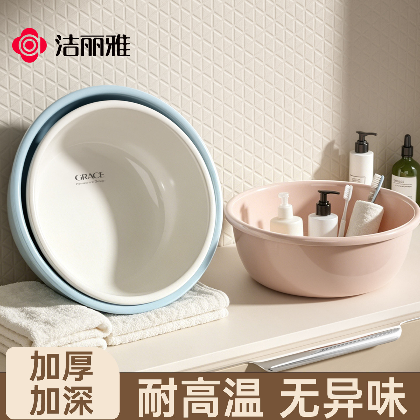 洁丽雅家用加厚大号耐用塑料洗脸盆内衣裤宿舍用小盆洗衣服洗脚盆