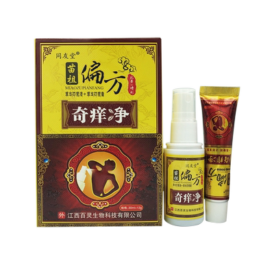 同友堂苗祖偏方奇痒净套装