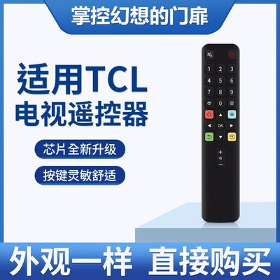 适用TCL液晶电视智能遥控器ARC801/55L68 65L68 60F60 70F60 40F6