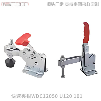 怡合达快速夹钳支持定制