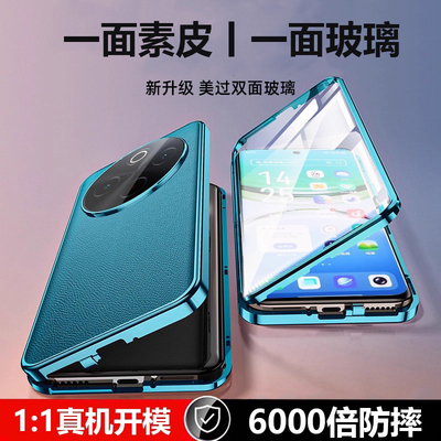 vivoY300系列外壳双面保护爱机